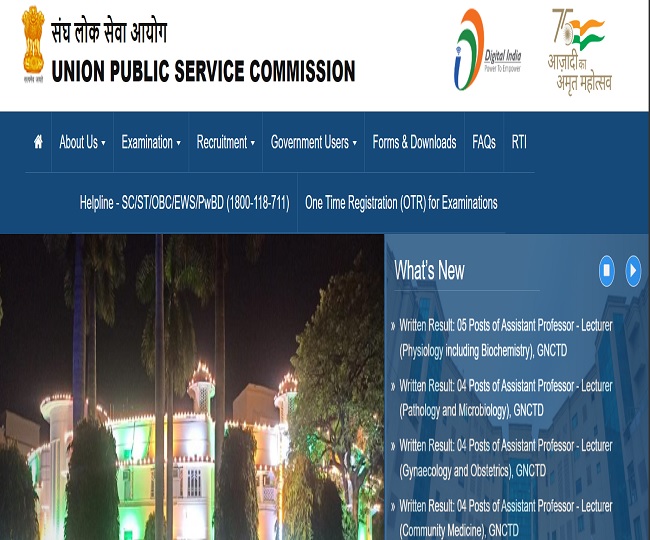 UPSC CSE Prelims Admit Card 2024: कब आएंगे यूपीएससी सिविल सेवा परीक्षा ... UPSC CSE Prelims Admit Card 2024: कब आएंगे यूपीएससी सिविल सेवा परीक्षा ...